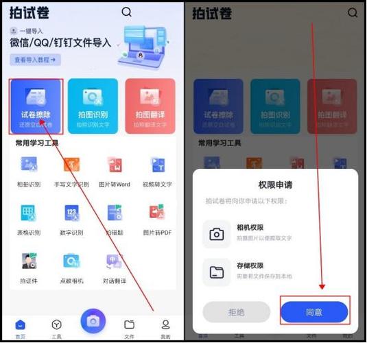 荣耀手机怎么把试卷答案去掉啊截图