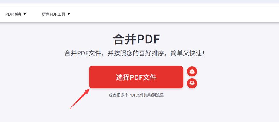 两个pdf文件合并游戏截图