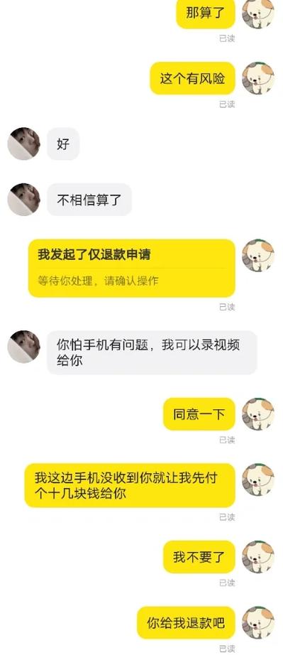 闲鱼防骗指南卖家版图标