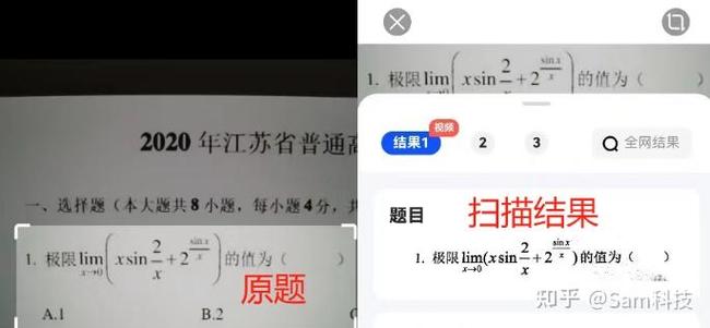 高数题目搜题软件 app图标