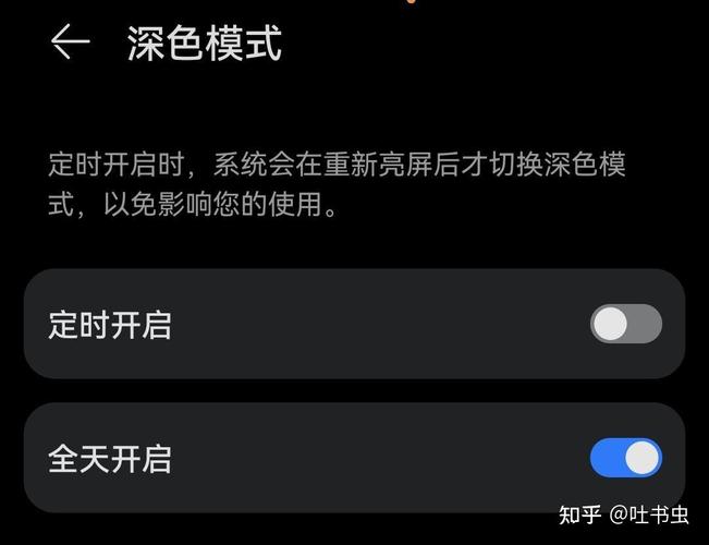 手机显示屏黑色底怎样调成白底图标