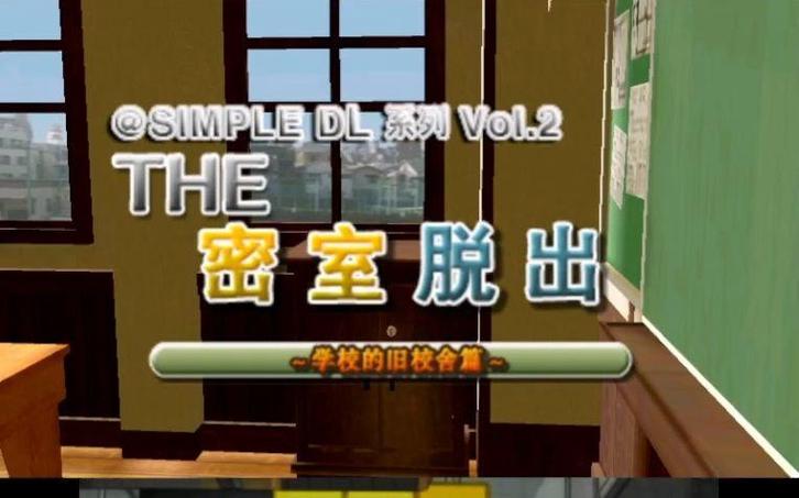 一个日本汉化的密室逃脱游戏图标