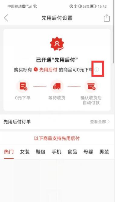 拼多多付款设置图标
