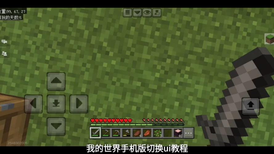 我的世界转到另一部手机图标