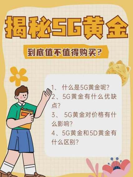 5g权益包每月多少元图标