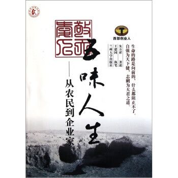 《五味人生》电视剧图标