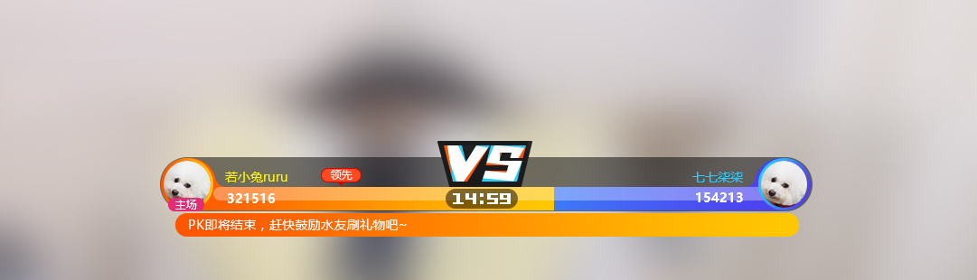 斗鱼连麦pk规则图标