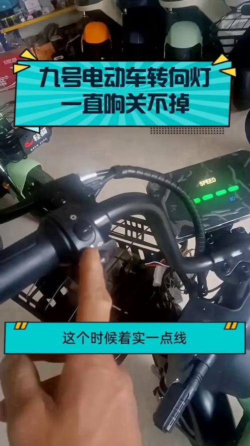 电动车转向灯不响了图标