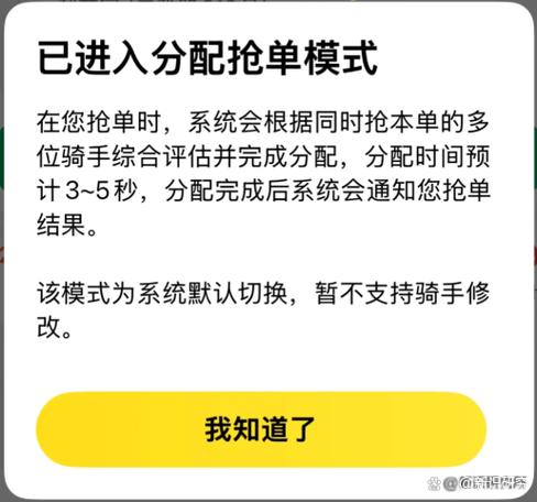 美团抢单分配模式可以关闭吗图标
