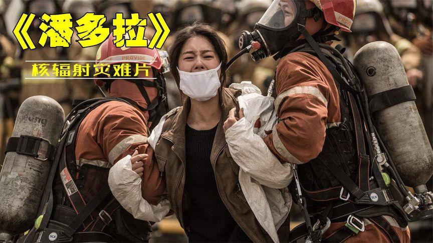 电影潘多拉在哪看截图