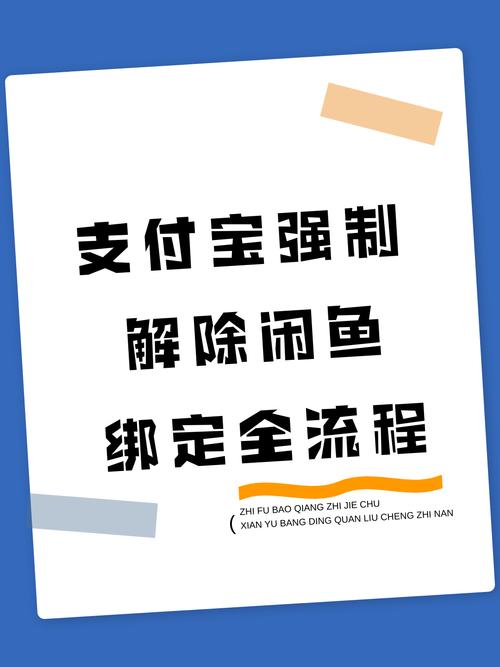 闲鱼没有支付宝怎么支付截图