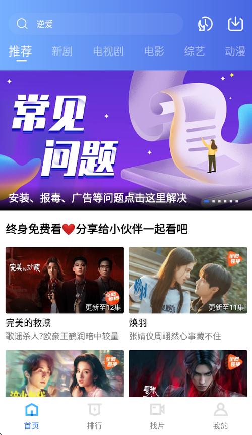 大地视频免广告版图标