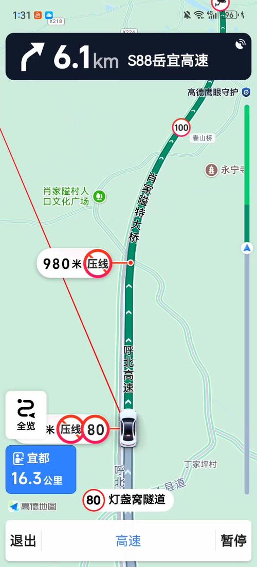 高德模拟导航在哪截图