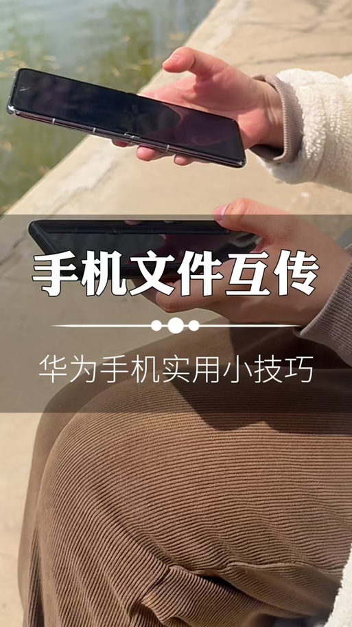 华为手机如何把云端相片导入本地截图