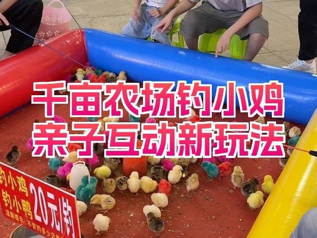 怎么关闭农场小鸡图标