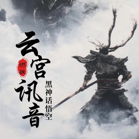 云宫迅音mp3图标