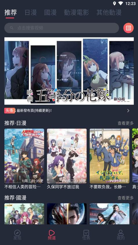 囧次元vip破解版截图