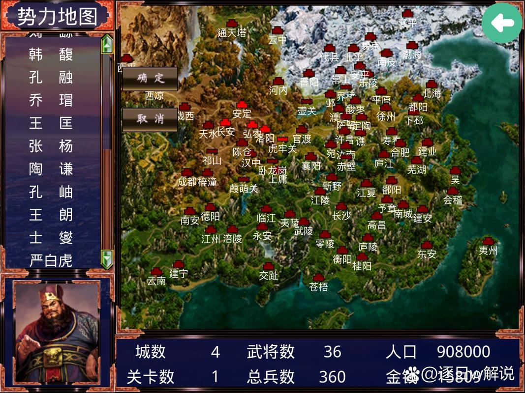 慕容三国4.0