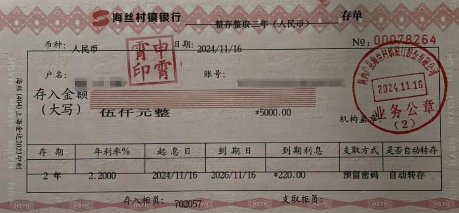 怎样查询定期存款存单图标