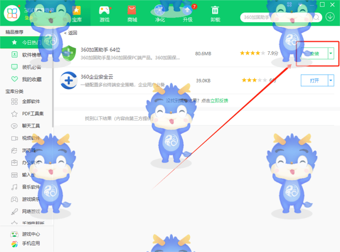 360加固软件下载图标