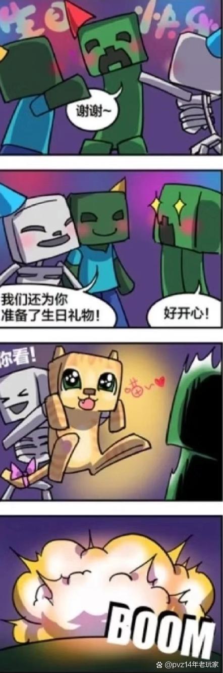 我的世界搞笑p图截图