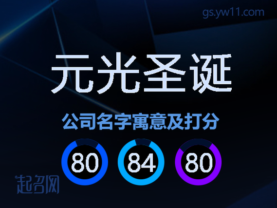 元光是什么意思截图