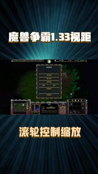 冰封王座怎么调视角高度