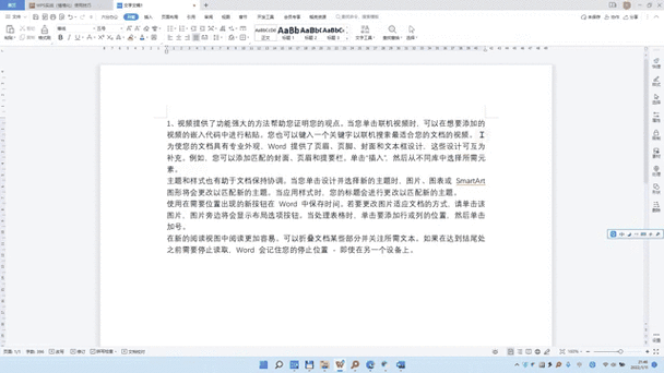 wps关闭自动编号图标