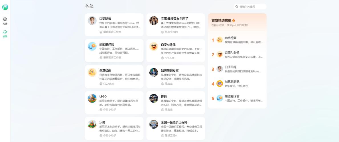 腾讯元宝收费标准图标
