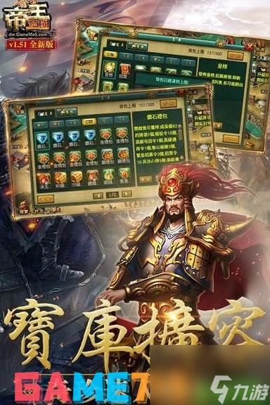 帝王三国刷黄难度图标