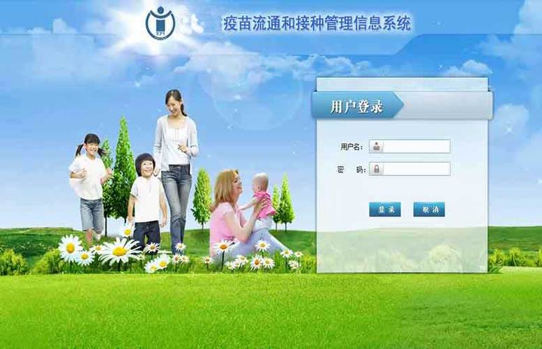 广东省疫苗接种信息系统截图