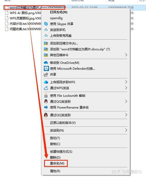 表格文件后缀图标