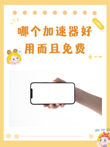 红魔加速器图标
