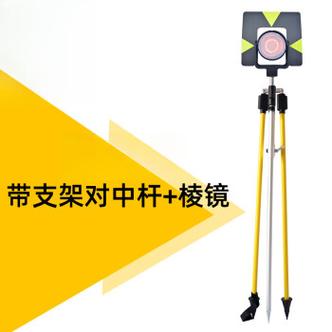 徕卡棱镜对中杆截图