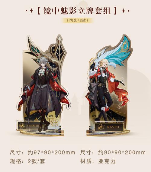 原神kfc联动送什么图标