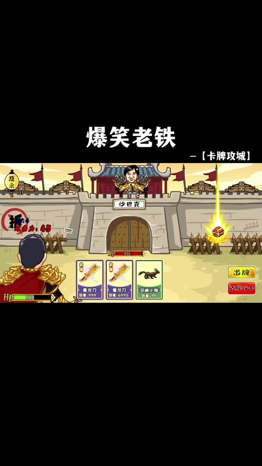 浪哥玩卡牌合成游戏图标