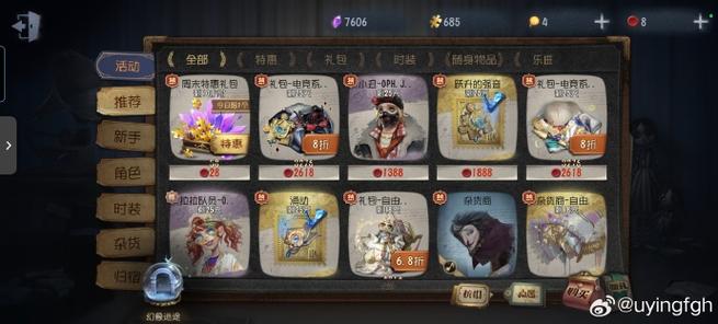 oppo渠道服第五人格找回账号图标