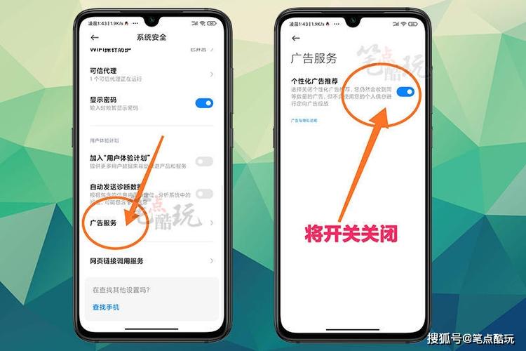 小米手机自动跳转广告怎么关闭图标
