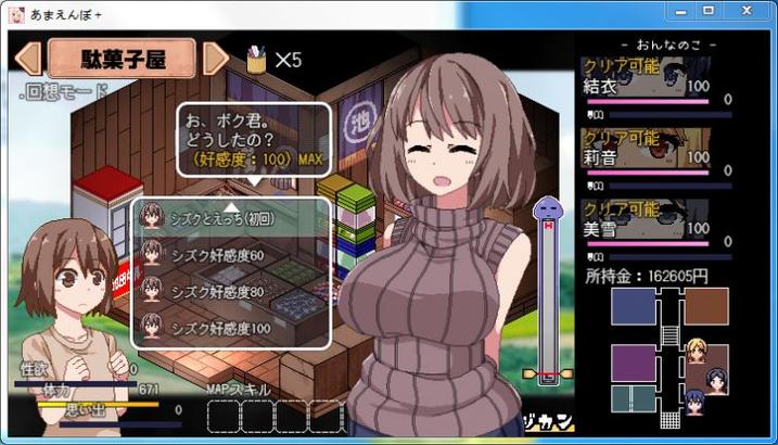 夏日狂想曲安卓全cg图标