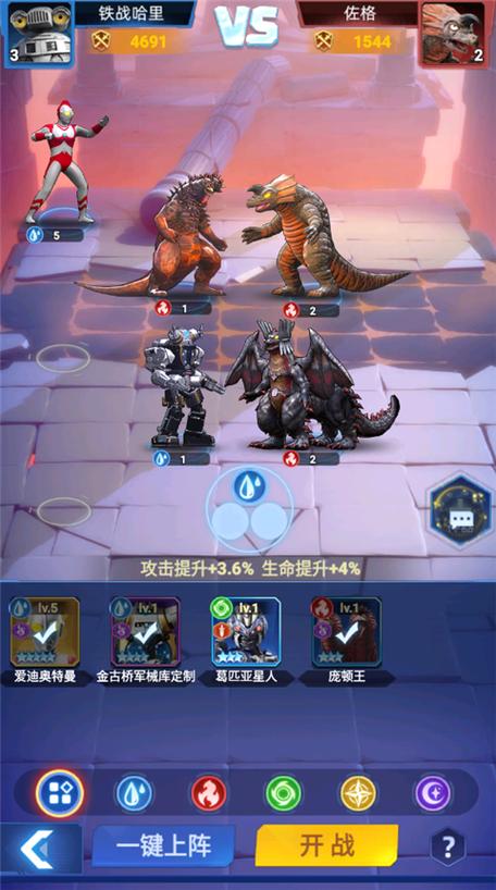 激战奥特曼格斗英雄图标