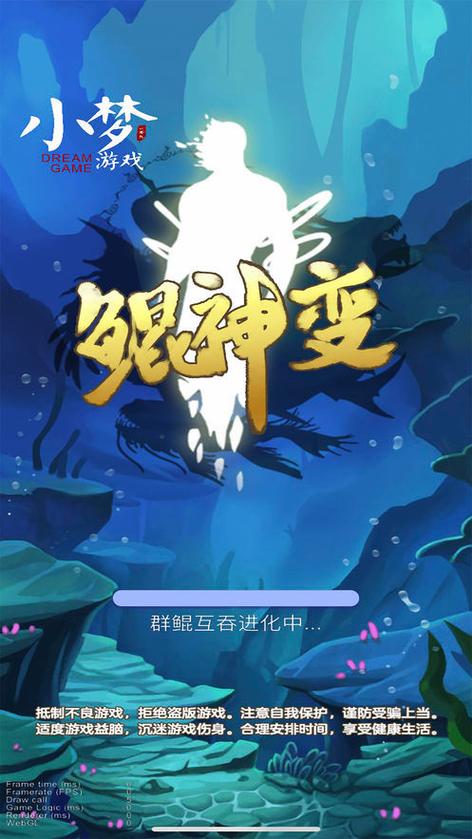 微信小游戏鲲神变图鉴图标