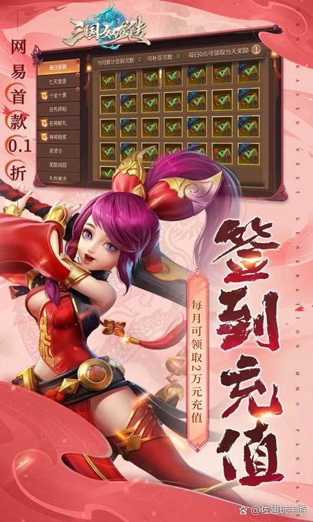 三国如龙传神魔版礼包码截图