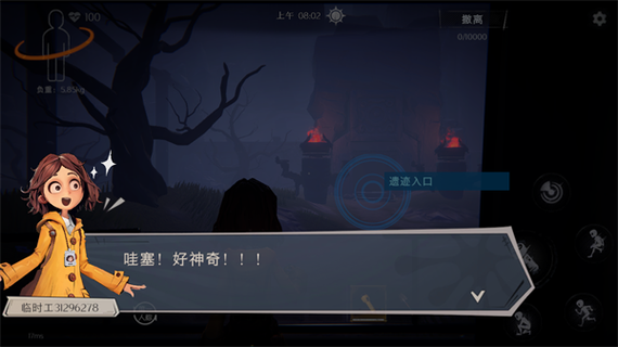 超自然(配套版超自然)截图