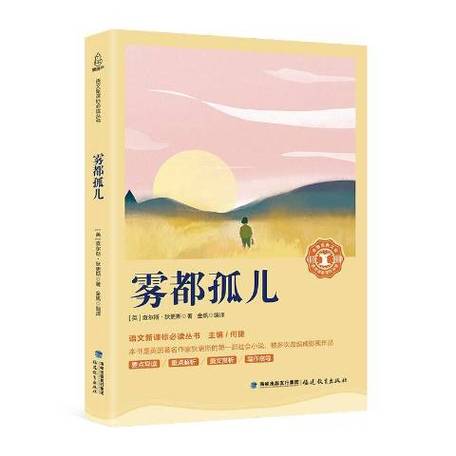 雾都孤儿阅读图标