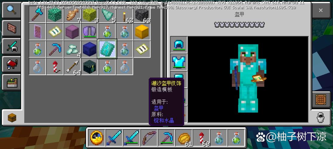 xposed模块我的世界截图