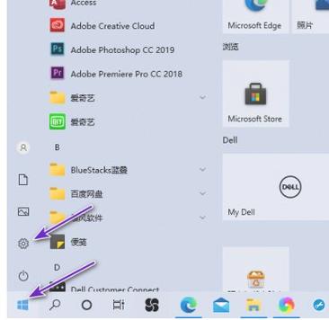 win10麦克风加强图标