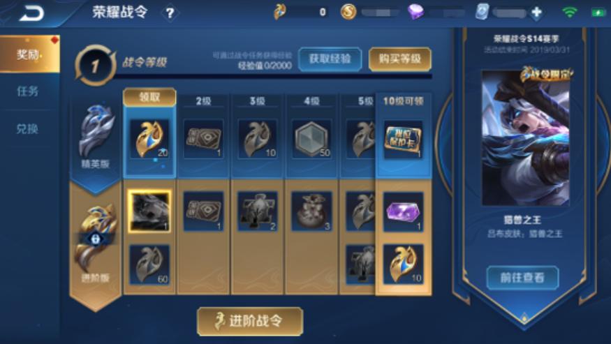 王者荣耀荣耀战令系统图标