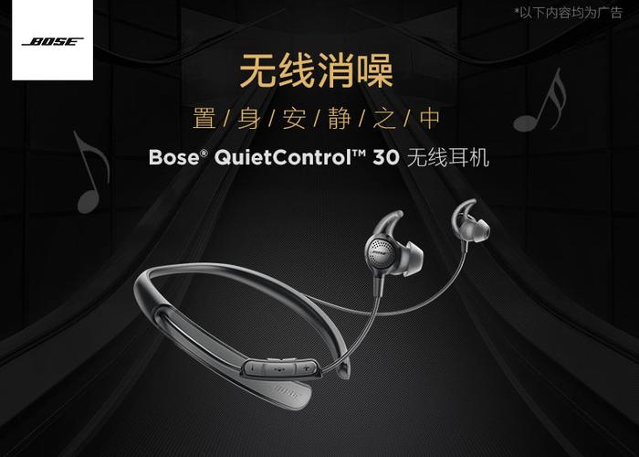 boseqc30怎么查真假