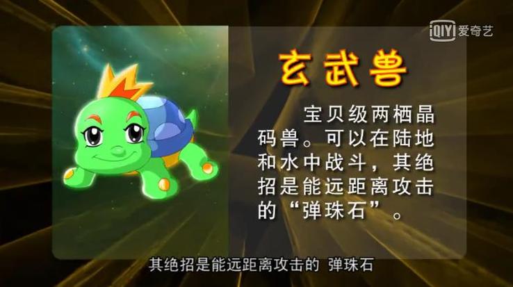 四大神兽的动画片
