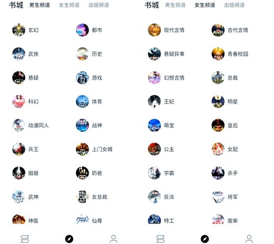 奇热小说与其他小说软件的区别截图